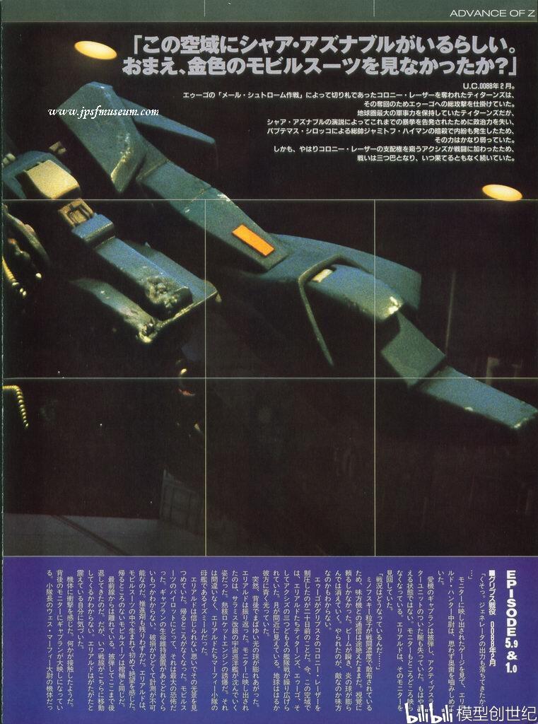 AOZ官方设定集 Vol.1 - 哔哩哔哩