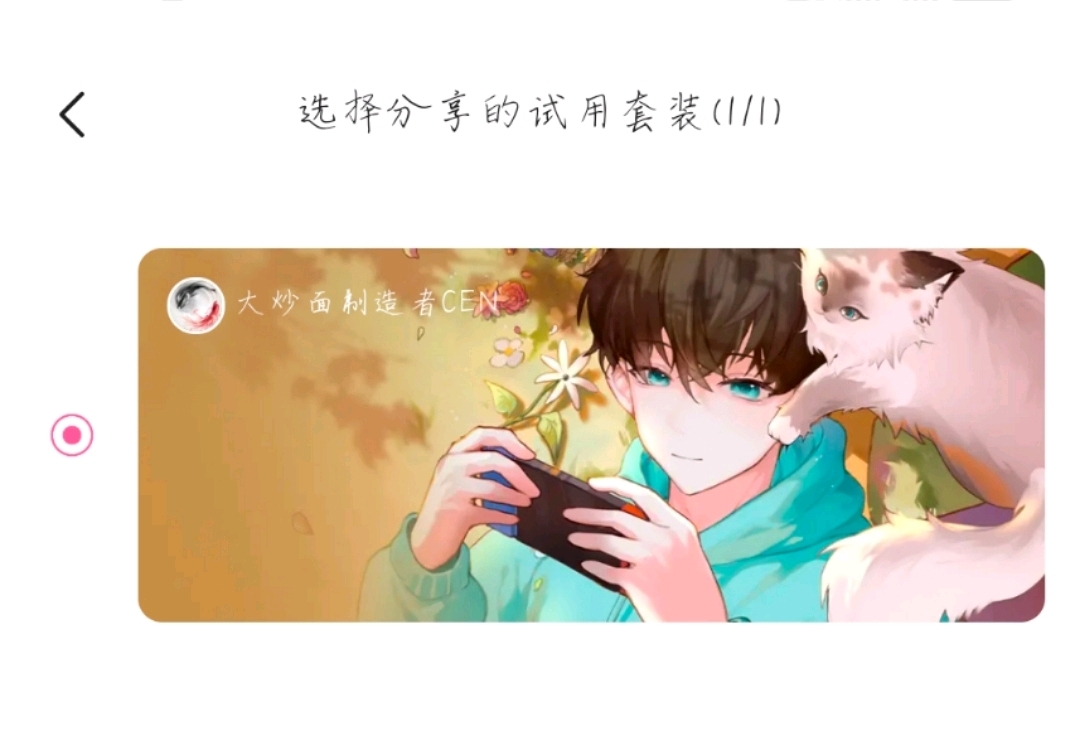Badcen粉丝装扮14天体验卡抽奖～ 哔哩哔哩