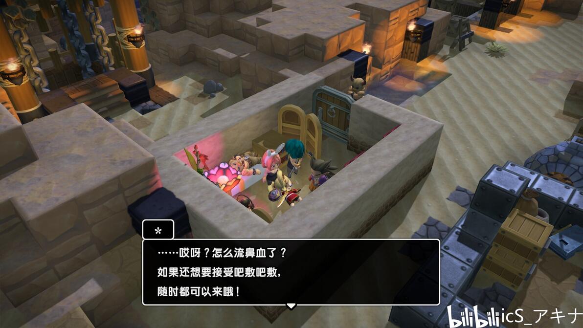 【DQB2】勇者斗恶龙创世小玩家2 啪抚啪抚按摩小彩蛋 - 哔哩哔哩