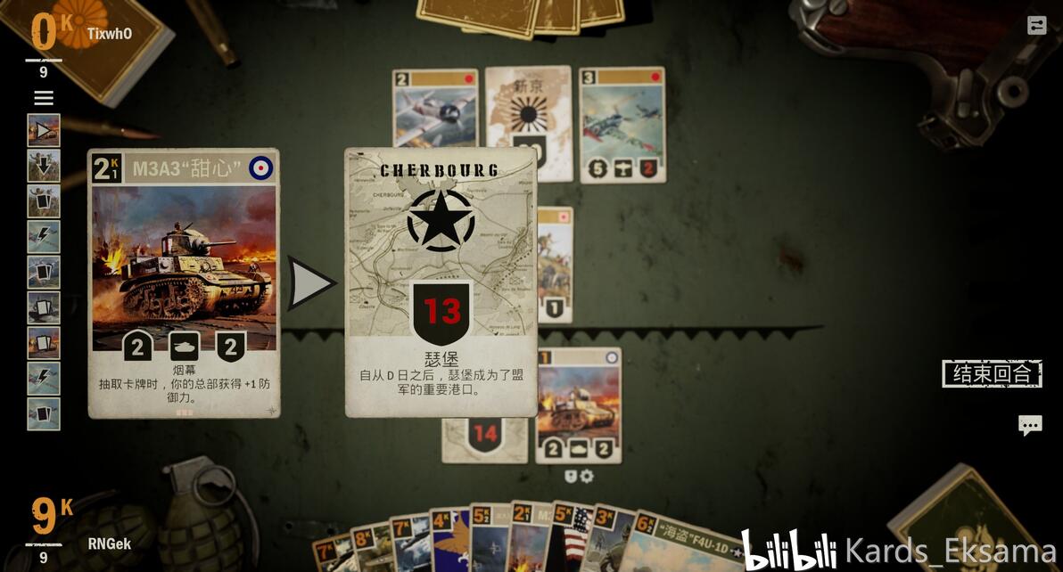 KARDS 关于Bug反馈和外挂处理 - 哔哩哔哩