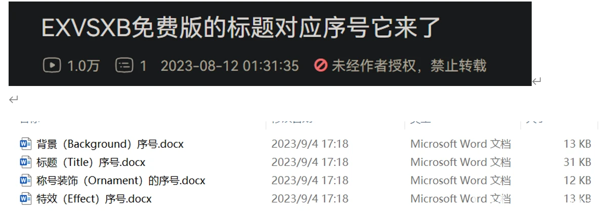 EXVS2XB免费版基于EXVS-POC的改卡及手柄改键教程 - 哔哩哔哩