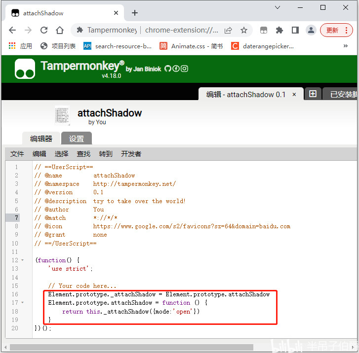 JS获取Shadow DOM中的节点 - 哔哩哔哩