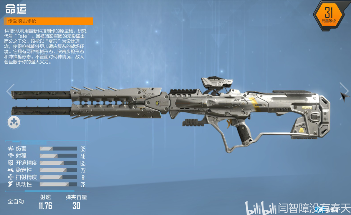 你那点干货也配自称“老玩家”？—CODOL全武器、精通名片展示分析（变形枪） - 哔哩哔哩