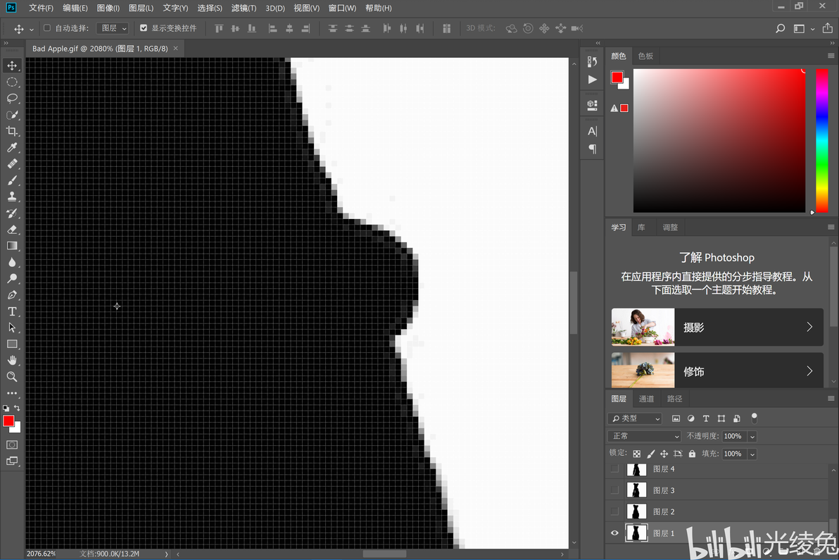 基于BASYS 3 FPGA开发板及Verilog、Matlab、Photoshop实现VGA接显示屏的动图显示 - 哔哩哔哩