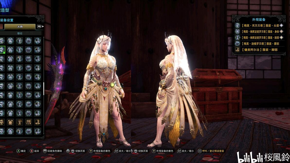 【MHWI】24套个人幻化搭配分享（无mod修改） - 哔哩哔哩