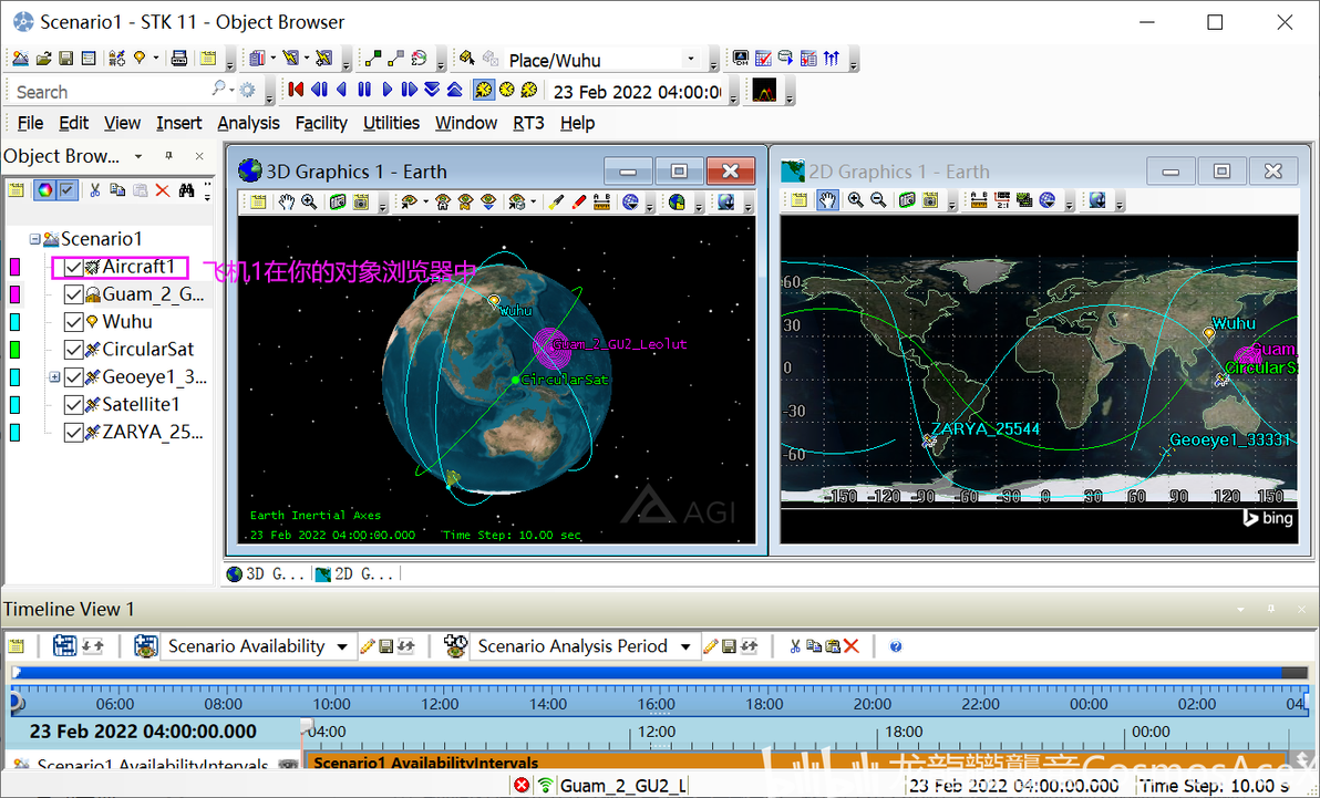 Lesson 2 Insert And Configure STK Objects（插入和配置STK对象) - 哔哩哔哩