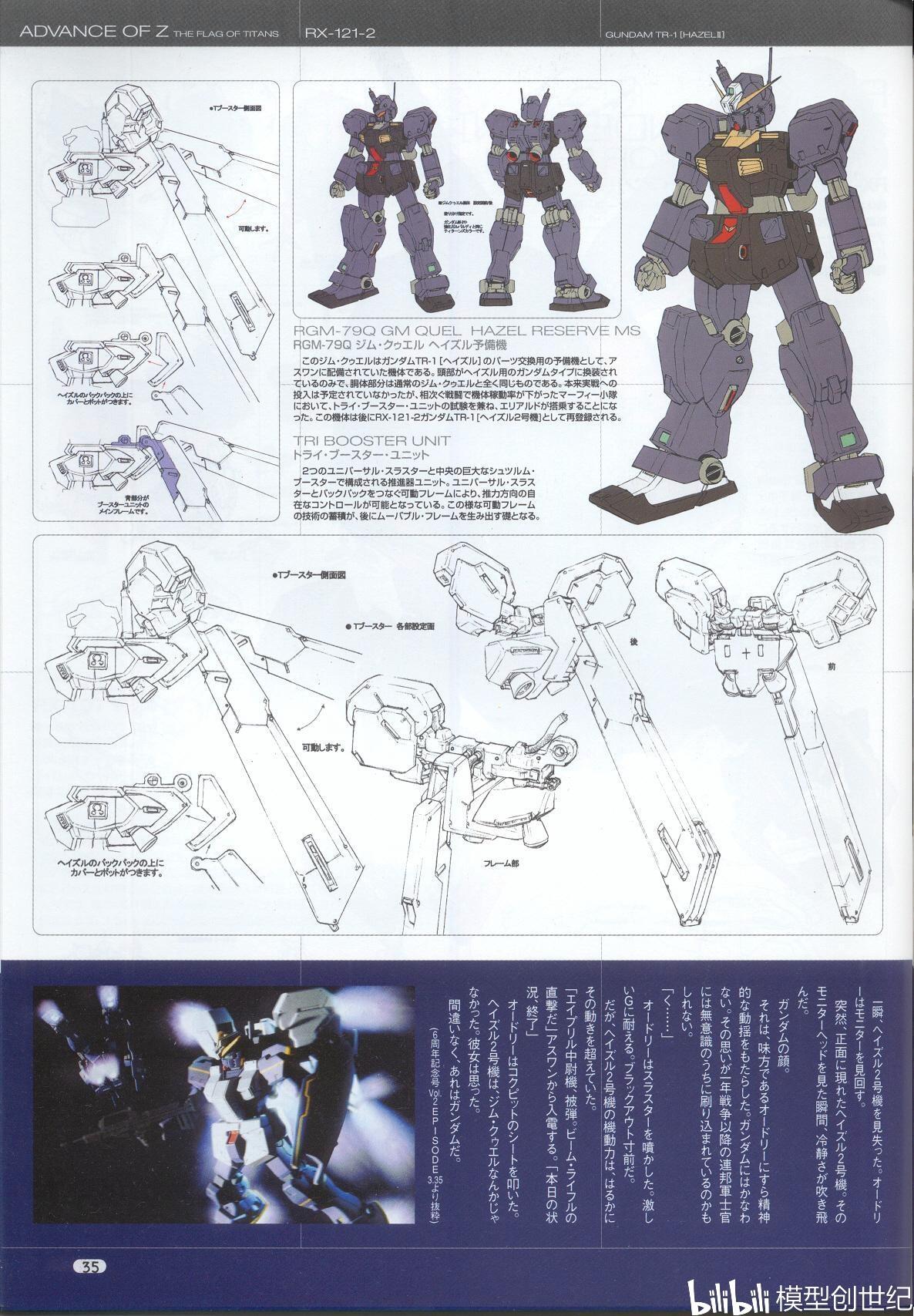 AOZ官方设定集 Vol.0 - 哔哩哔哩