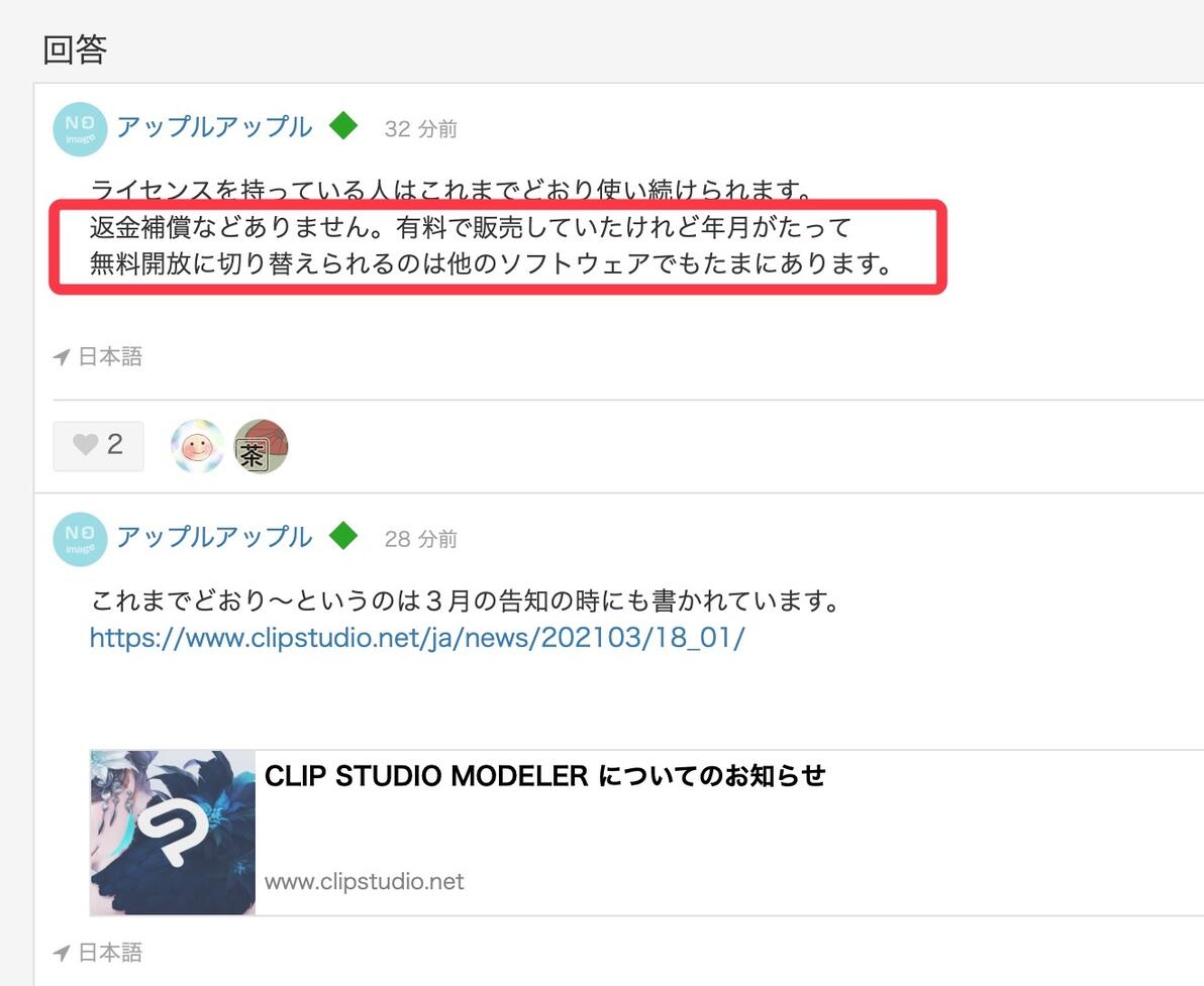 【CSM免费公开】CLIP STUDIO MODELER全世界 正版授权免费使用 3D模型制作软件 - 哔哩哔哩