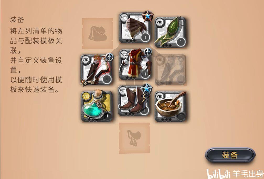 阿尔比恩OL 2022 zvz配装+指南 - 哔哩哔哩