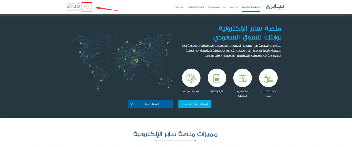 一文读懂沙特saber认证证书查询步骤详解 - 哔哩哔哩