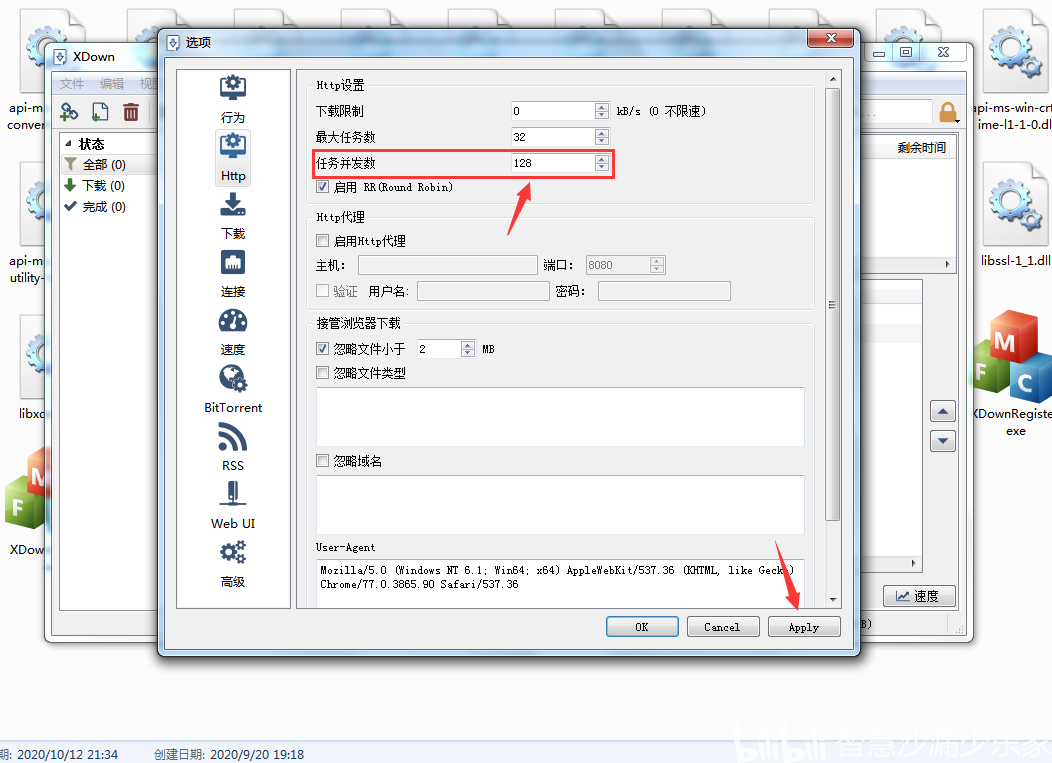Xdown：专业的文件下载工具，最多达128线程，榨干宽带！ - 哔哩哔哩