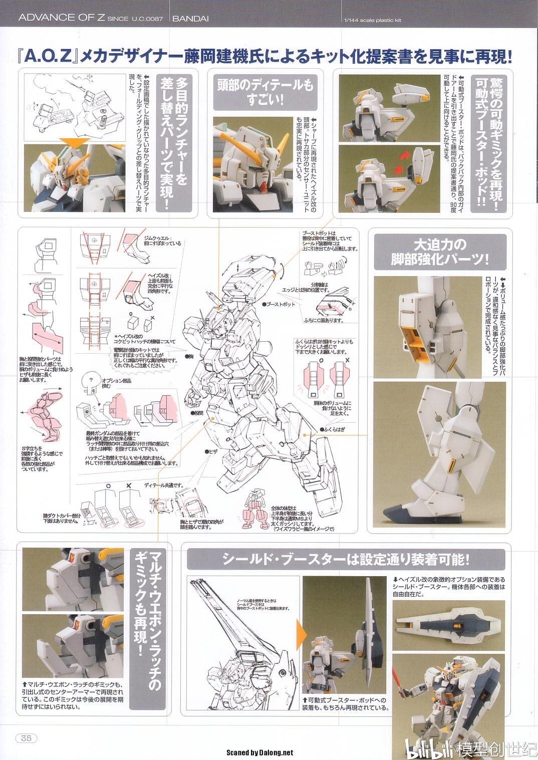 AOZ官方设定集VOL_SP - 哔哩哔哩