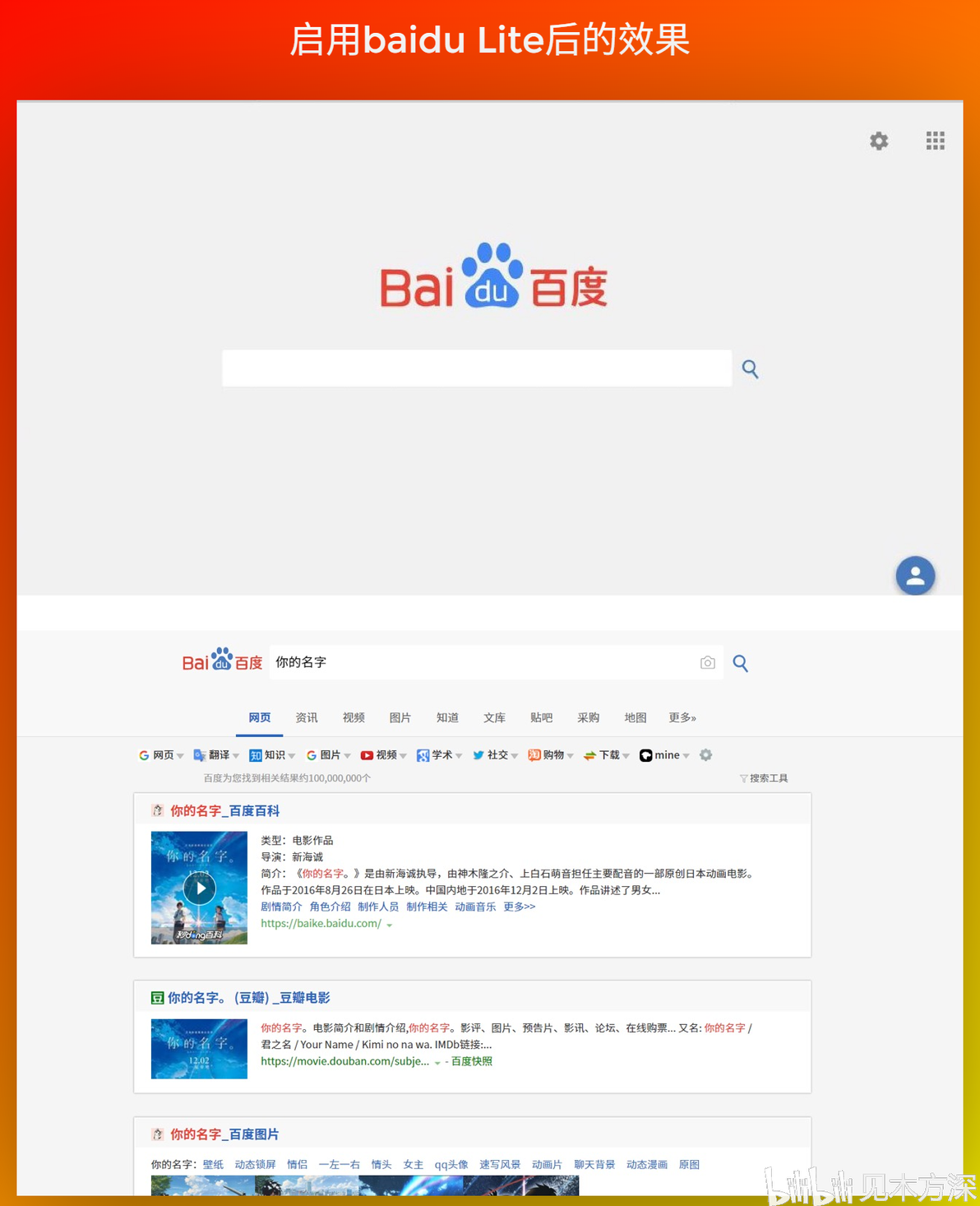 如何高效搜索自己需要的资源 - 哔哩哔哩
