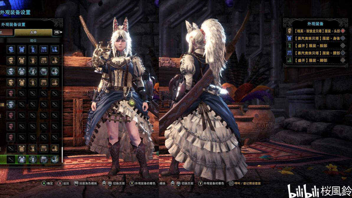 【MHWI】24套个人幻化搭配分享（无mod修改） - 哔哩哔哩