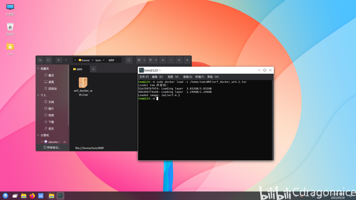 在虚拟机中使用Docker快速安装WRF模式 - 哔哩哔哩