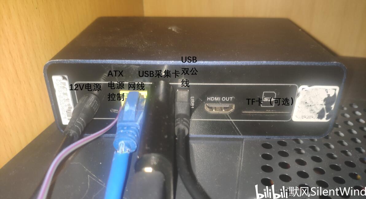 One-KVM 玩客云上的pikvm，超低成本实现远控 - 哔哩哔哩