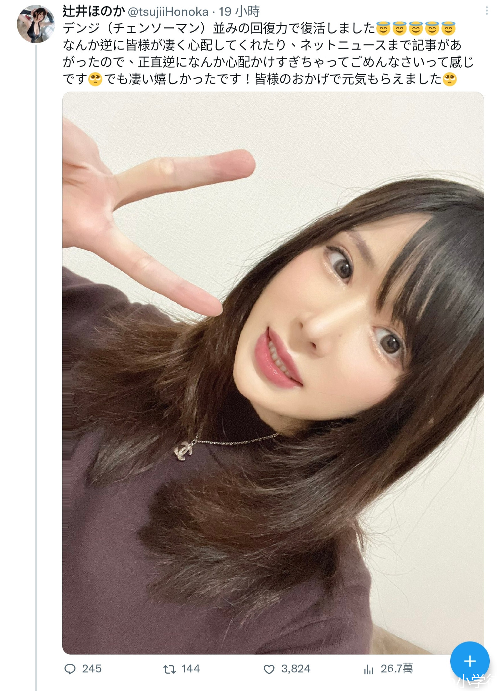 她是金刚狼么?严重事故恢复的这么快? 哔哩哔哩