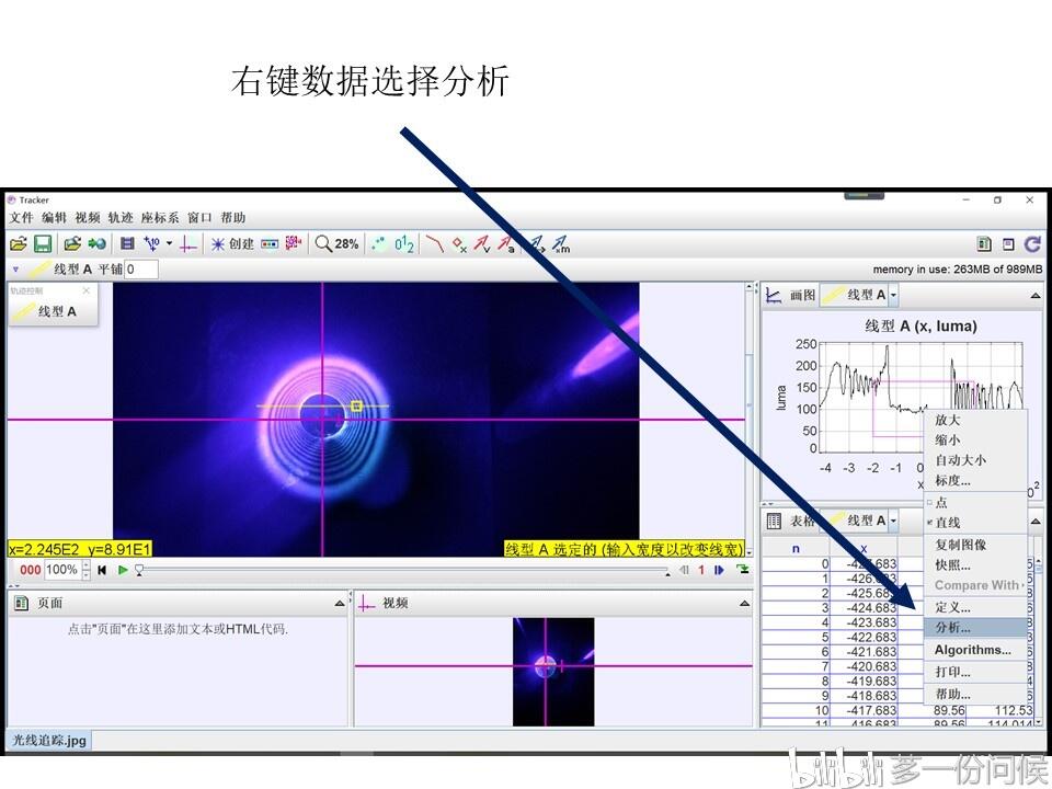 tracker基础教程 - 哔哩哔哩