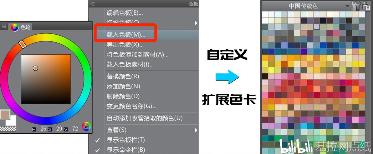 SAI、 PS、CSP哪个好？优动漫Paint 被低估的全能绘画软件中国版“clip studio paint” - 哔哩哔哩
