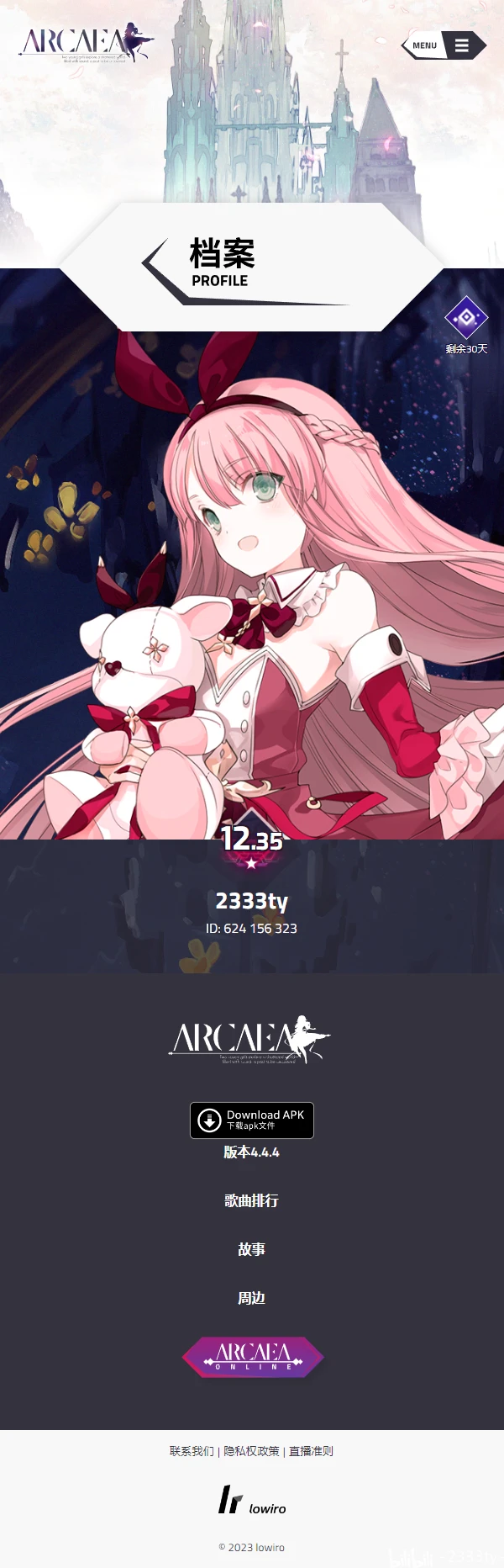 Arcaea Online 功能介绍/使用体验/吐槽 - 哔哩哔哩