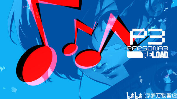 《女神异闻录3R》DLC介绍：召唤P4G和P5R的面具 - 哔哩哔哩