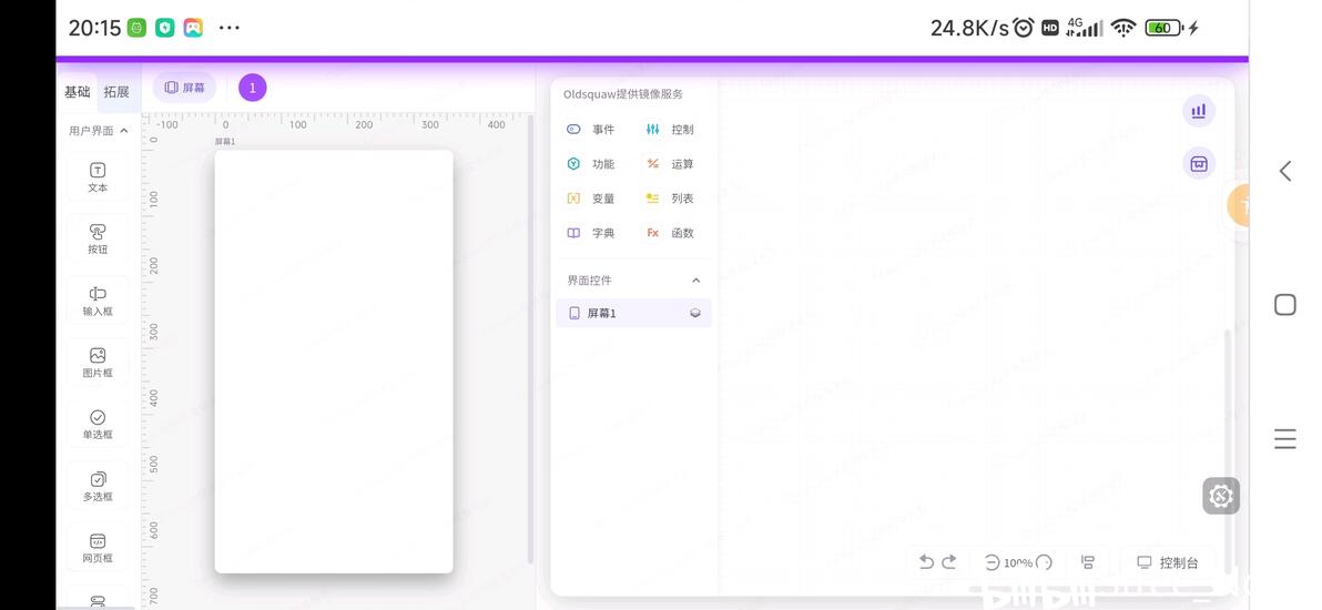 Coco编辑器镜像版教程-第一期 介绍 - 哔哩哔哩