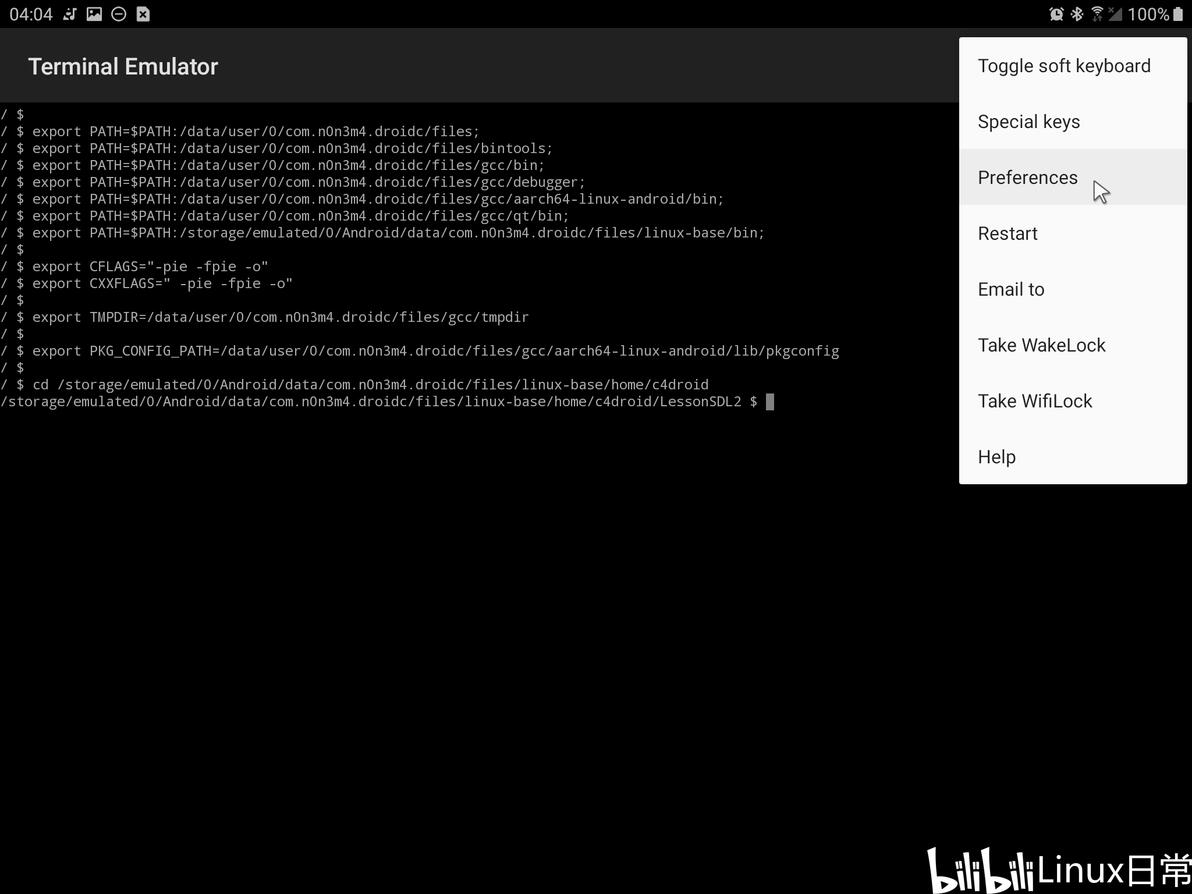 第二章:C4droid配置 - 哔哩哔哩