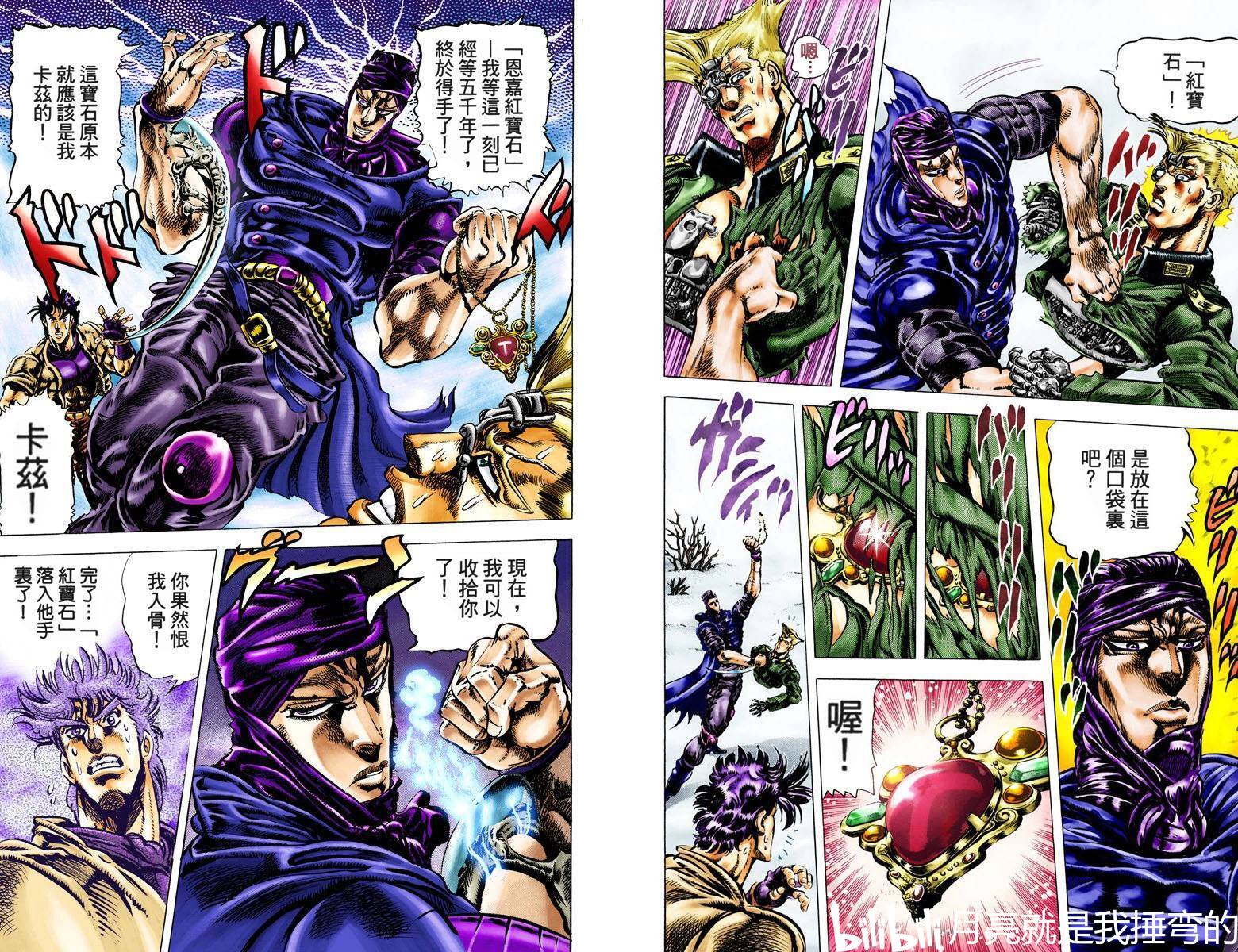 JOJO的奇妙冒险第二部42话 - 哔哩哔哩