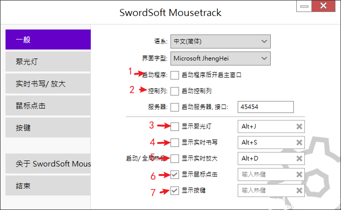 鼠标轨迹软件SwordSoft Mousetrack - 哔哩哔哩