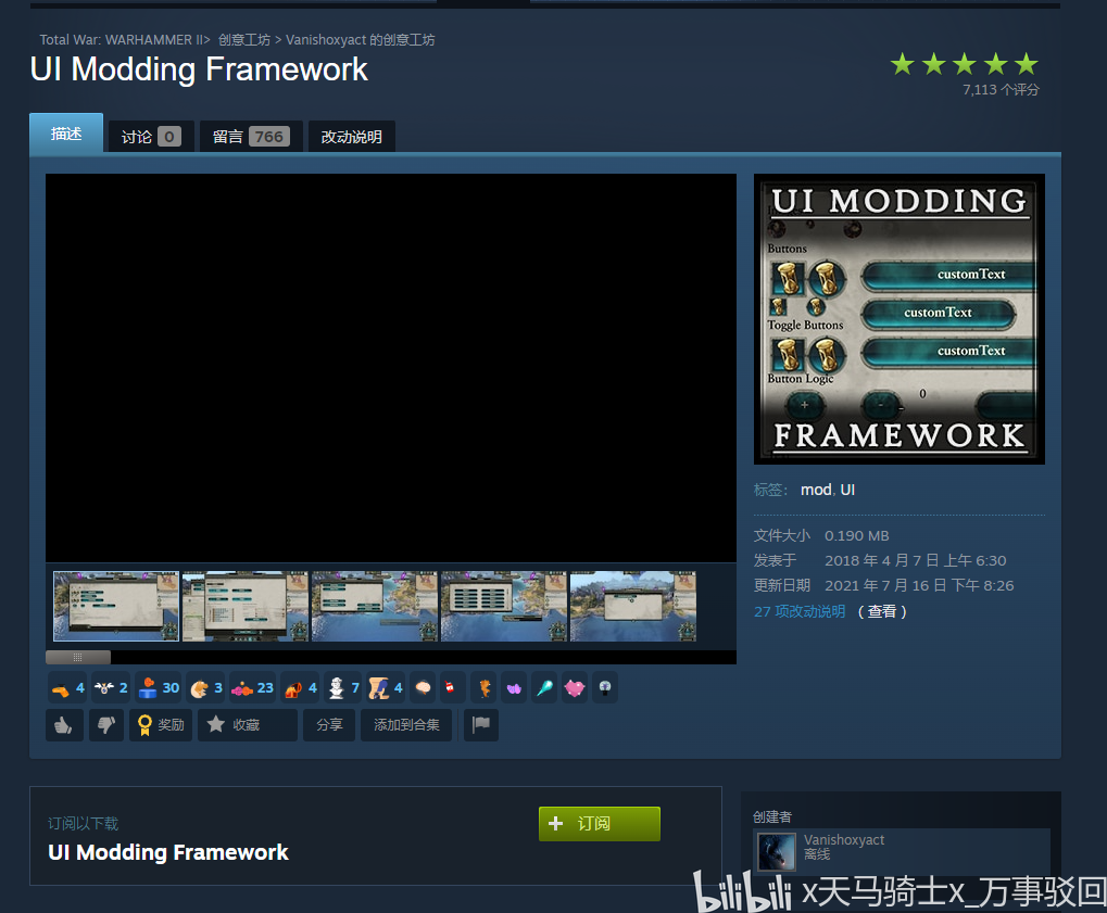 3 UI Modding Framework全面战争战锤2各种MOD简单介绍 按订阅数量排列 - 哔哩哔哩