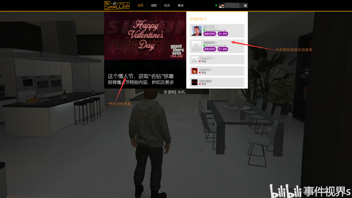 Gta5ol新手操作教学 - 哔哩哔哩