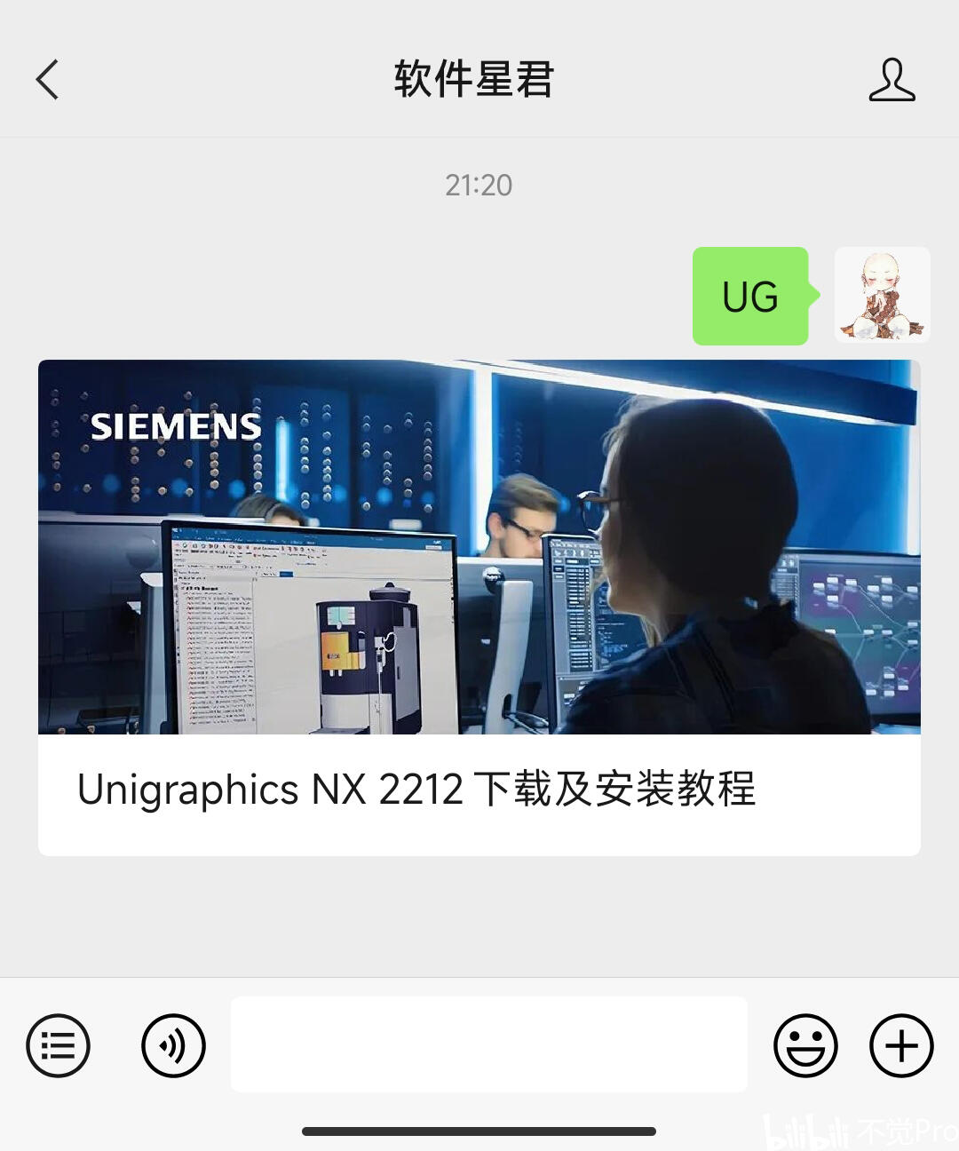 Unigraphics NX（UG） 2212软件下载及安装教程 - 哔哩哔哩
