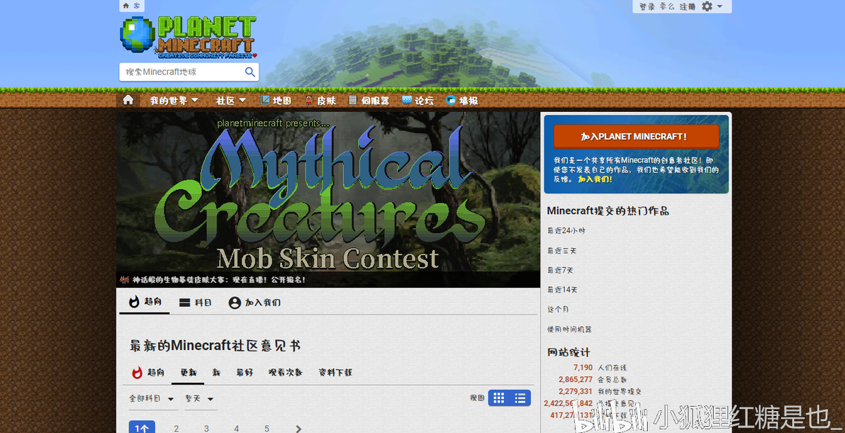 我的世界玩家必备的七个网站 - 哔哩哔哩