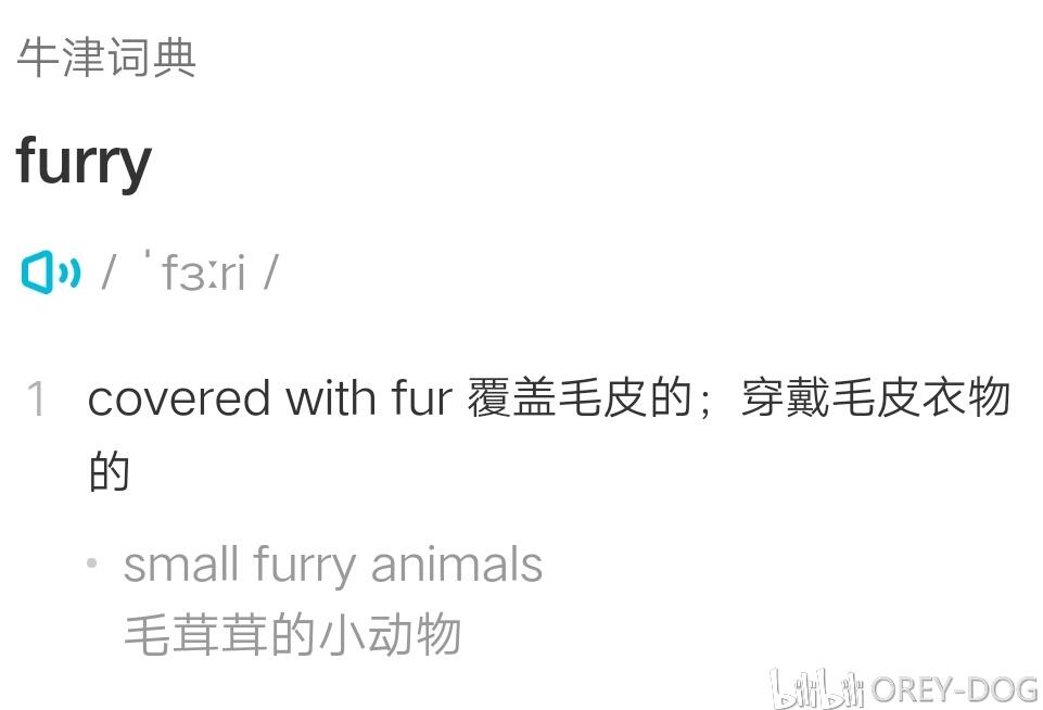 【什么是furry/furry的起源】科普|基于3年来我个人对furry文化的理解和认识 - 哔哩哔哩