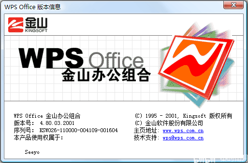 横跨30年，100+张截图，WPS变迁记（1989-2021）上 - 哔哩哔哩