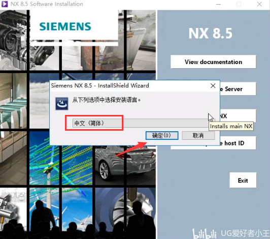 UGNX8.5.0安装教程+安装包下载 - 哔哩哔哩