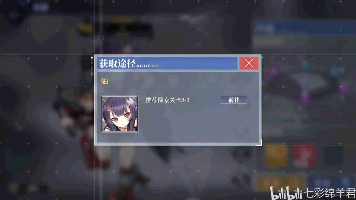 【绵羊】【碧蓝航线】萌新如何快速获取重樱科技点解锁吾妻详细教程 - 哔哩哔哩