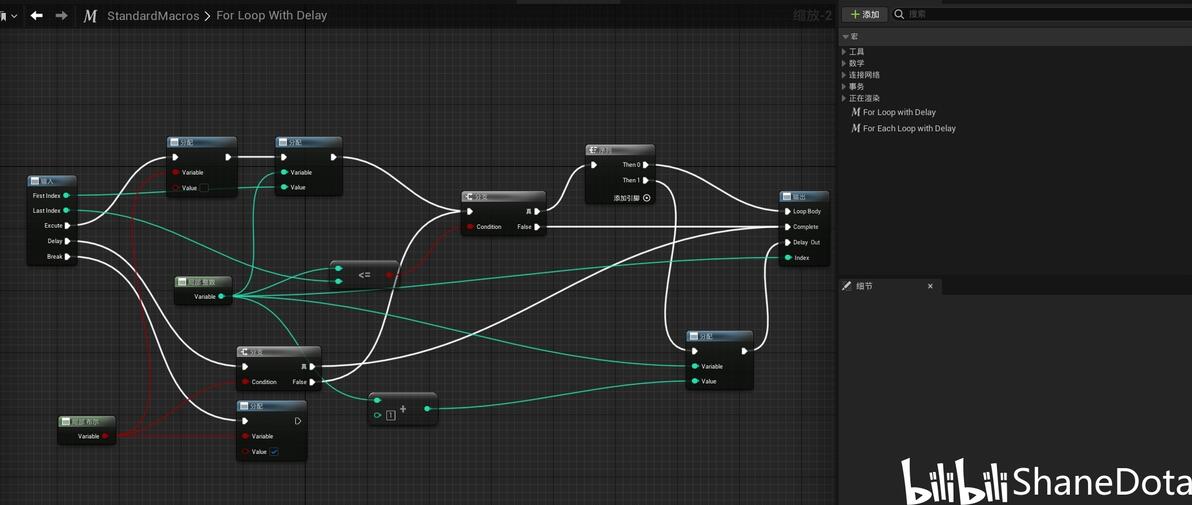 分享UE5自制Loop with delay宏，在loop循环中添加执行间隔 - 哔哩哔哩