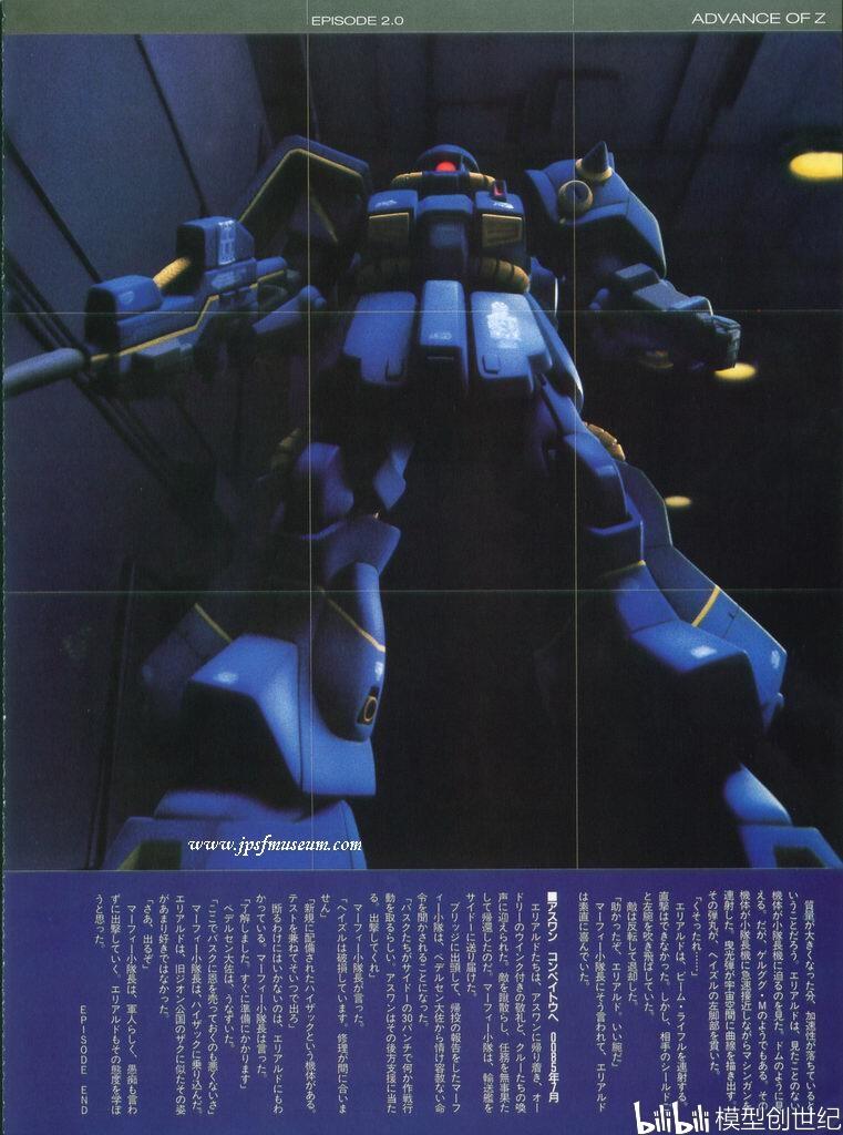 AOZ官方设定集 Vol.1 - 哔哩哔哩