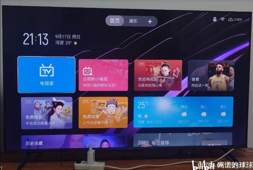 TCL电视V8e pro升级、强刷降级以及更换桌面过程记录 - 哔哩哔哩