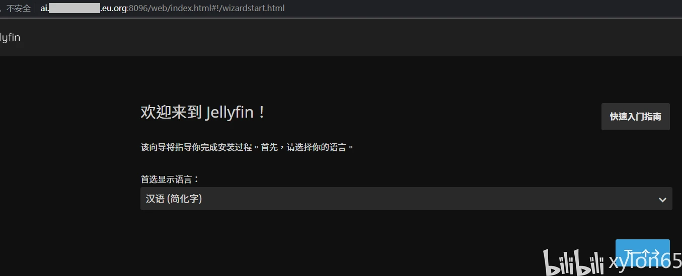 M401a盒子docker安装jellyfin Server公网访问及避坑要点 哔哩哔哩 