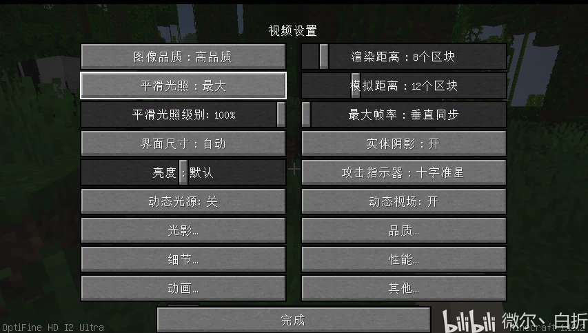 PCL2整合包制作和我的世界CurseForge整合包制作 - 哔哩哔哩
