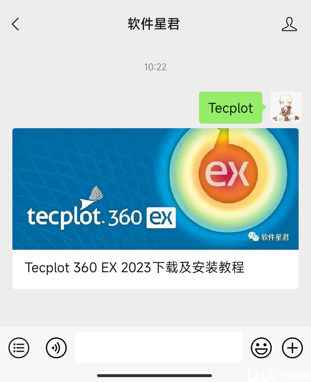 Tecplot 360 Ex 2023下载安装教程 哔哩哔哩