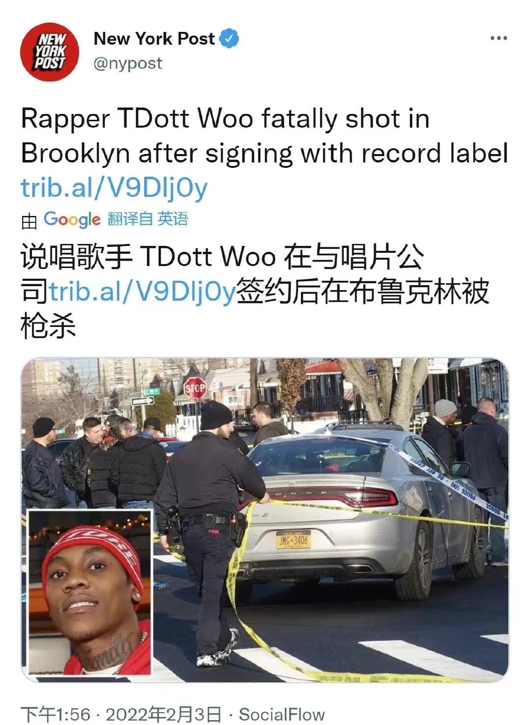 家门口遭机枪疯狂扫射，又一位Rapper身亡！ - 哔哩哔哩