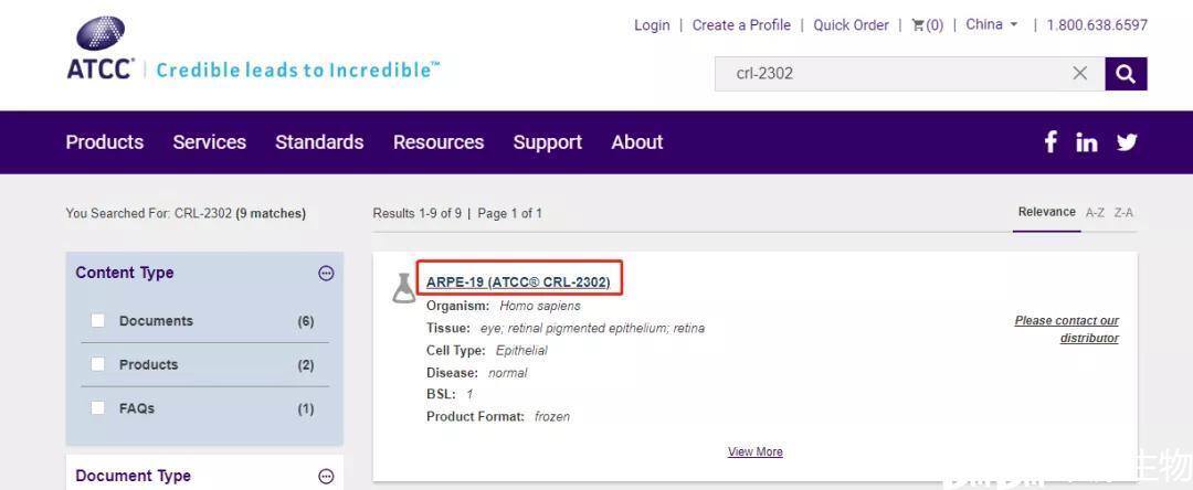 ATCC产品说明书及COA下载方法 - 哔哩哔哩