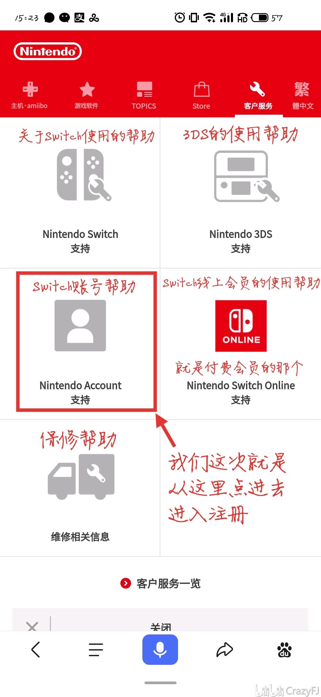 小白入手记!第四篇：亲妈式Switch账号注册绑定教学 - 哔哩哔哩