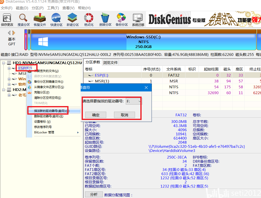 带有VMD controller电脑重装Win10、Win11出现INACCESSIBLE_BOOT_DEVICE的一种解决办法 - 哔哩哔哩