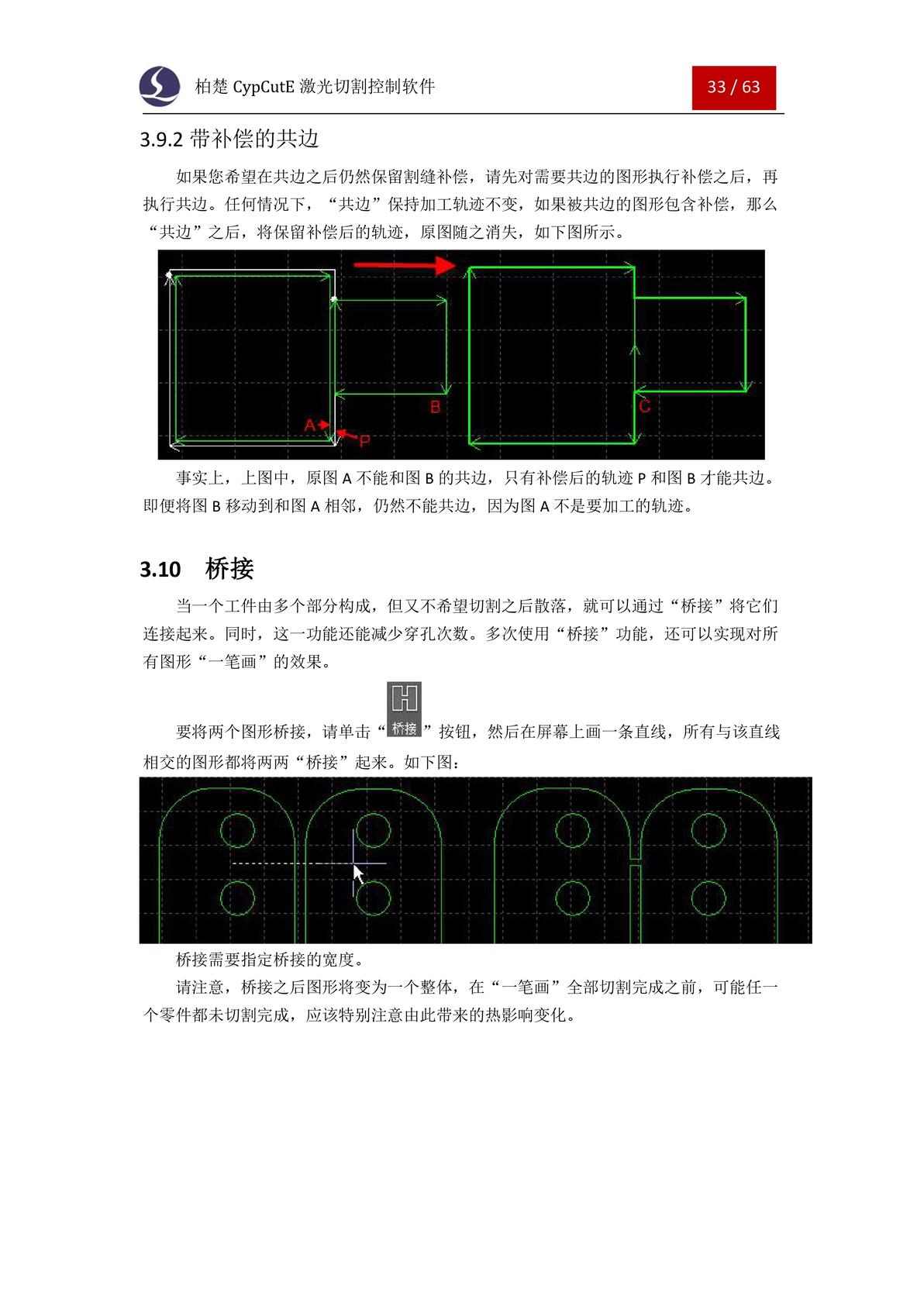 柏楚CypCutE用户手册 - 哔哩哔哩