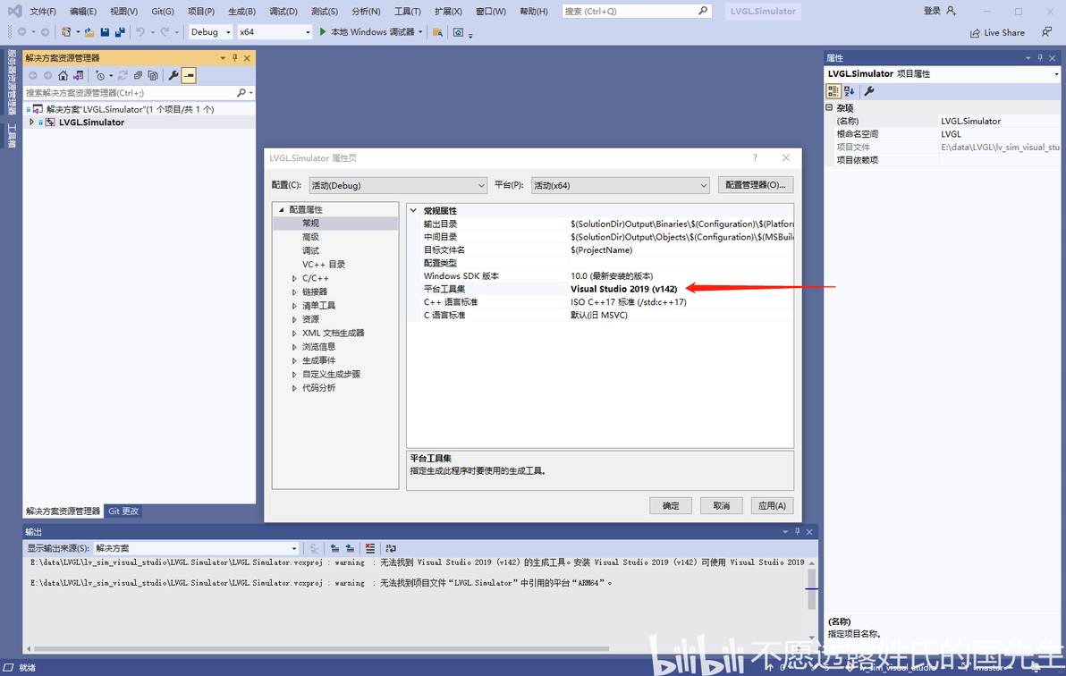 LVGL - Visual Studio 模拟器的使用 - 哔哩哔哩