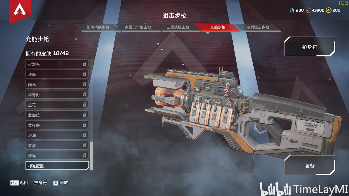 APEX新手入门第一篇——武器的选择与使用 - 哔哩哔哩